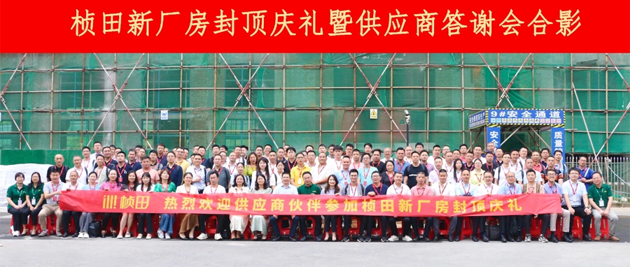 桢田—安防通讯整体解决方案